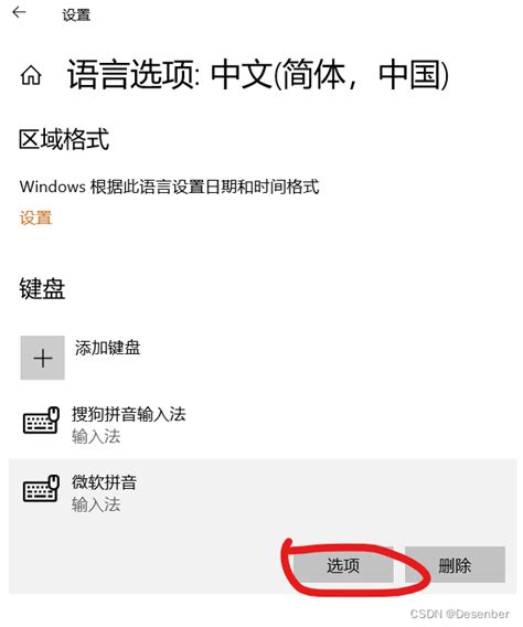 【电脑技巧 windows】搜狗输入法如何设置ctrl 空格切换中英文输入法 搜狗输入法ctrl加空格怎么改 csdn博客