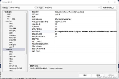 C连接mysql数据库c Mysql Csdn博客