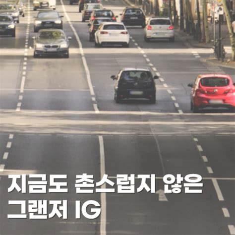 그랜저 Ig 중고차 가격 정리표 하이브리드 매물까지 It Car Story 그랜저 Ig 중고차 가격 정리표 하이브리드 매물까지 It Car Story