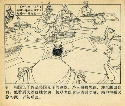 膽劍篇 上集 朱光玉 每日頭條