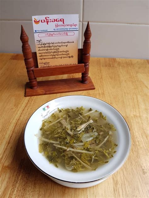 ပန်းခရေ ကင်ပွန်းရွက်၊ ပတက်စာပွင့် ဟင်းချို Shwebiz