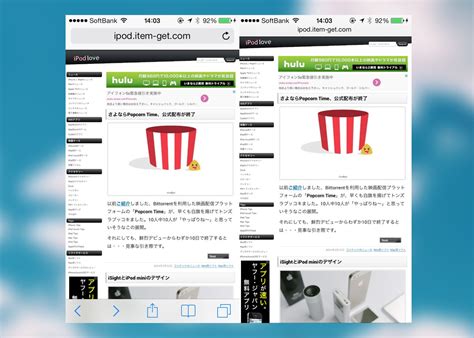 Ios 71のsafariで使えるviewportメタタグのパラメータ「minimal Ui」 Ipod Love