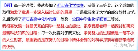 2022年三位一体个人陈述自荐信的撰写和面试自我介绍内容准备 面试 新浪新闻