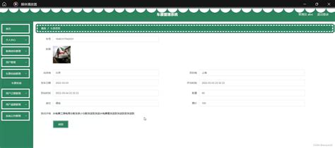 Ssmphpnodepython车票管理系统车票管理系统csdn Csdn博客