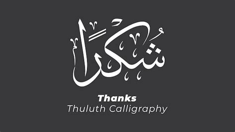 Thuluth Vectors And Illustrations For Free Download Freepik