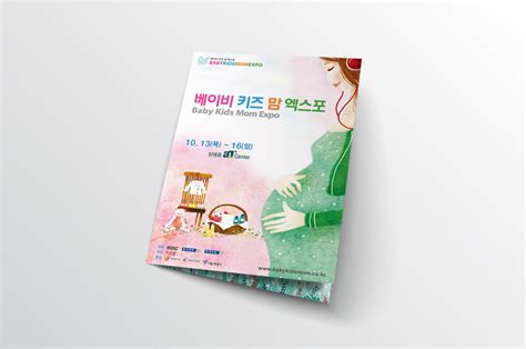 베이비 키즈 맘 엑스포 4P 씨브레인 C brain
