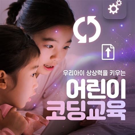 금정구 초등학생 코딩과외 온라인코딩수업 어린이 코딩교육 재미있는 일대일 맞춤 수업