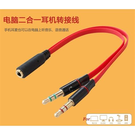 小總鋪 耳機 麥克風二合一轉換線 轉接線 3 5孔 二合一 轉接線 轉接頭 電腦耳機 麥克風轉3 5孔 母 蝦皮購物
