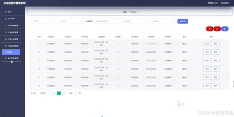 Java计算机毕业设计企业进销存管理系统（开题程序论文） Csdn博客
