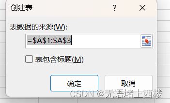 excel爬取表格数据 爬取在线excel数据 CSDN博客