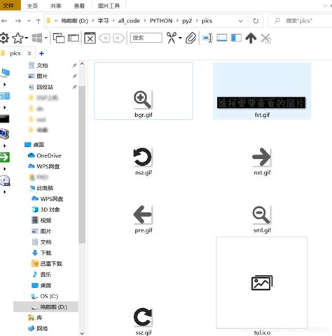 图片查看器 Python Tkinterpython Tkinter 图片查看 Csdn博客