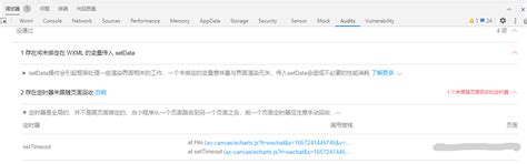 echarts js 存在定时器未回收 Issue ecomfe echarts for weixin GitHub