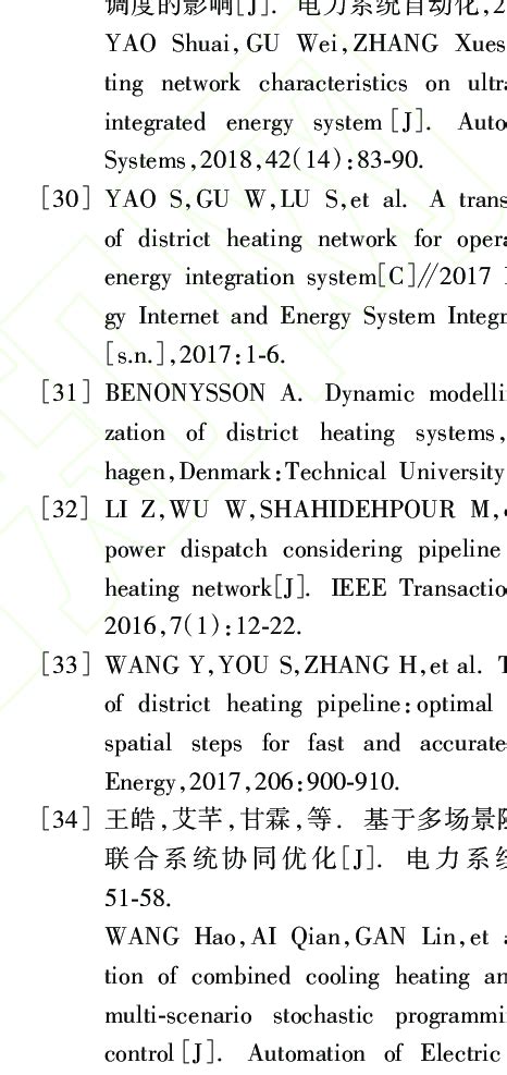 Figuration Of Multi Energy Storage In Regional Integrated Ener• Gy