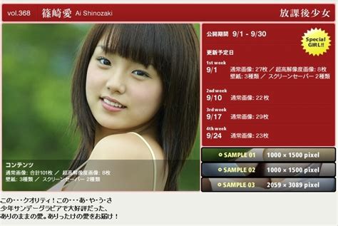 Ai Shinozaki Pictures Hotness Rating Unrated