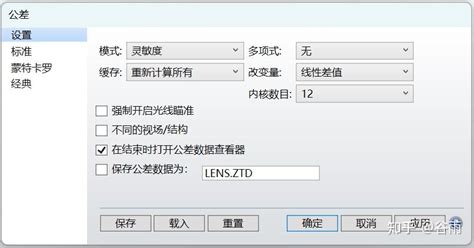【自我提升系列】zemax 透镜公差分析基本流程 知乎