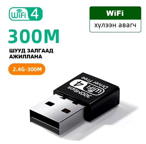Tech Support 🌐 Usb Wifi ХҮЛЭЭН АВАГЧ ТӨХӨӨРӨМЖ 🖥 Суурин Facebook
