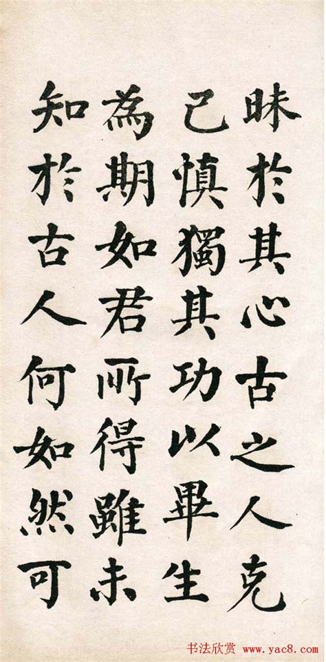 翁同龢楷书欣赏诏举孝廉方正俞君墓志 第10页 墓志塔铭书法欣赏