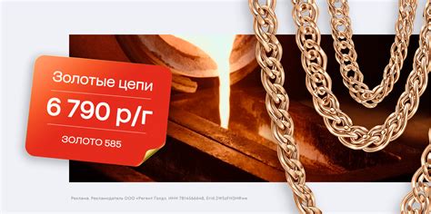 Самая низкая цена на цепи и браслеты 585 пробы — акция в интернет