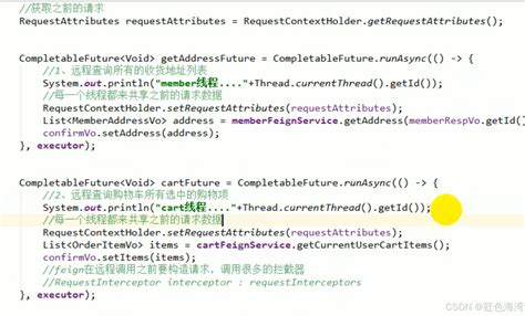 Feign远程调用丢失请求头问题请求头信息丢失 Csdn博客
