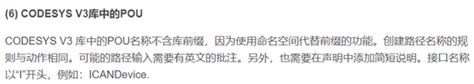 6、codesys之结构文本 基础标示符命名建议codesys没有定义标识符 Csdn博客