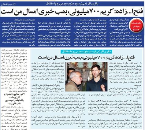 اسطوره پرسپولیس، بمب تابستانی استقلال بنویسید من می روم استقلال