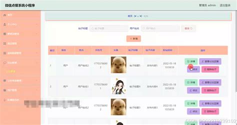 268基于java Jsp Ssm Springboot餐厅点餐订餐系统小程序（源码文档运行视频讲解视频） Csdn博客