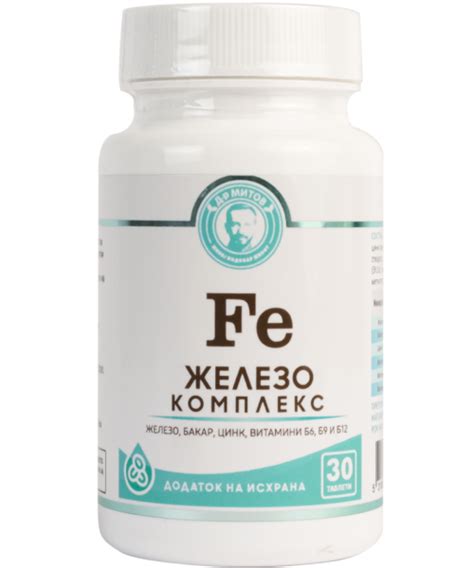 Fe - железо комплекс - Др Митов