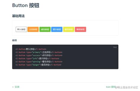 如何优雅的使用Vuepress编写组件示例上 阿里云开发者社区