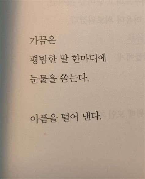 그저 그런 말이라도 영감을 주는 인용구 최고의 명언 인용문