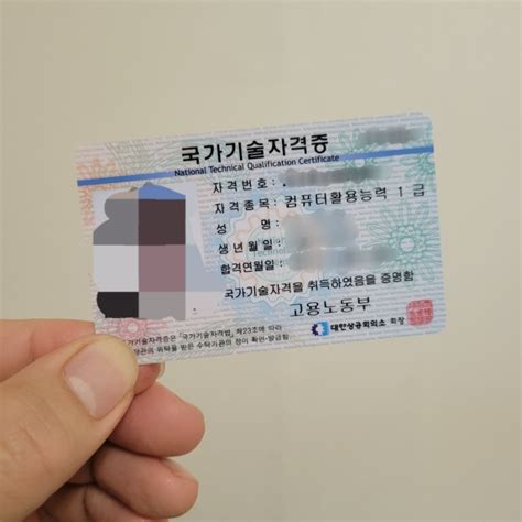 컴퓨터활용능력 컴활1급 2급 시험과목 및 자격특전 안내 네이버 블로그