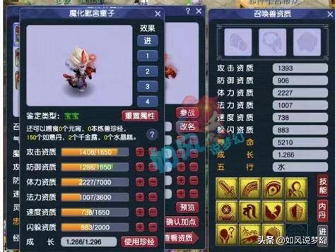 夢幻西遊：西柵試驗2花果山陣容，珍寶閣ok哥打廢2隻13技淨台童子 每日頭條