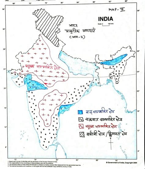 Class 10 Social Science Maps Solution All Chapters Maps Atlas From