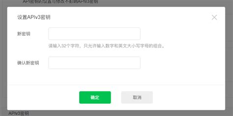 微信支付API v 接口使用应用篇 吴码 博客园
