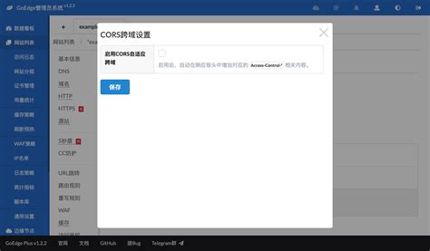 Cors跨域设置 文档 Goedge Cdn 自建cdn