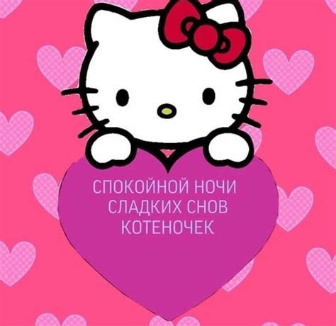 Идеи на тему «hello Kitty 7 милые тексты милые сообщения смешные открытки