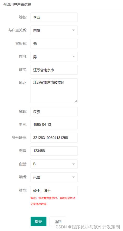 基于jspmysql的户籍管理系统设计与实现 毕业论文任务书文献综述需求分析程序说明书演示视频及讲解视频项目源码及数据库文件论文 程序说明书 Csdn博客