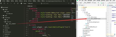 Uniapp Android 原生插件开发（module 扩展为例·2022）（二） 阿里云开发者社区