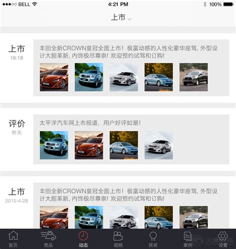 广汽丰田TOYOTA汽车行业服务应用 app开发 火鹰科技