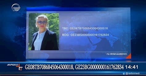 ჟურნალისტს ია თინიკაშვილს საზოგადოების დახმარება ესაჭიროება