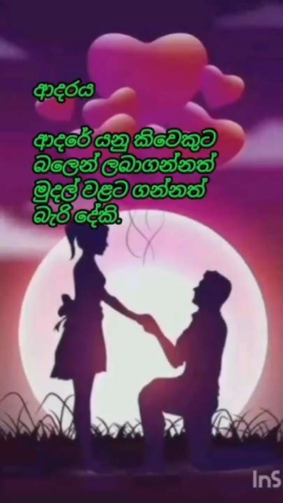 ආදරේ බලෙන් ගන්න බෑ Love Subscribe Shortvideos Youtube