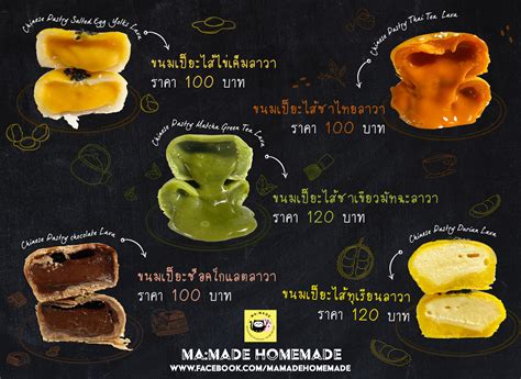 ขั้นตอนการสั่งซื้อขนมของ Mamade Mamade Homemade Facebook