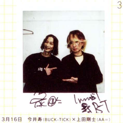 今井寿と上田剛士 3 Arts Lovely