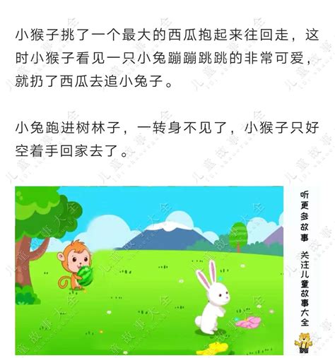 小猴上学故事 小猴上学绘本故事图片 小猴上学的故事绘本 大山谷图库