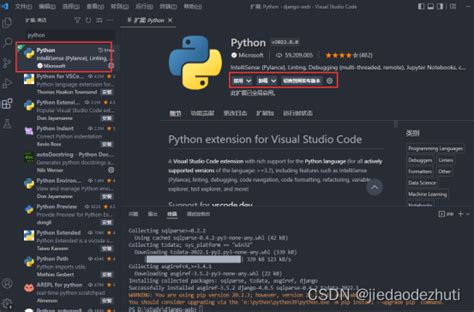 Django之vscode工程搭建vscode创建django项目 Csdn博客 Django之vscode工程搭建vscode创建django项目 Csdn博客