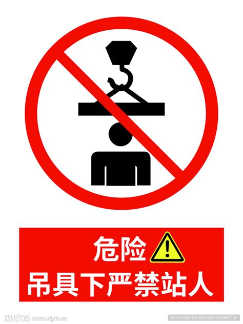 当心吊物设计图 Psd分层素材 Psd分层素材 设计图库 昵图网