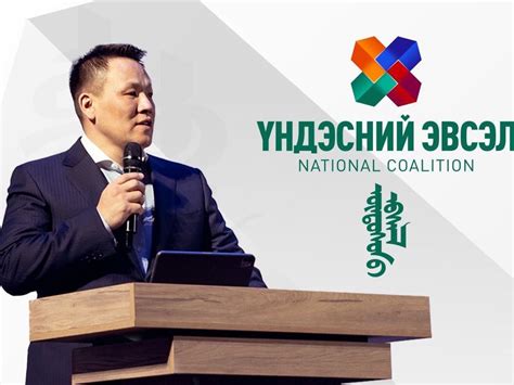 Н Номтойбаярын “Үндэсний Эвсэл” лого брэндингээ танилцуулжээ Isee Mn