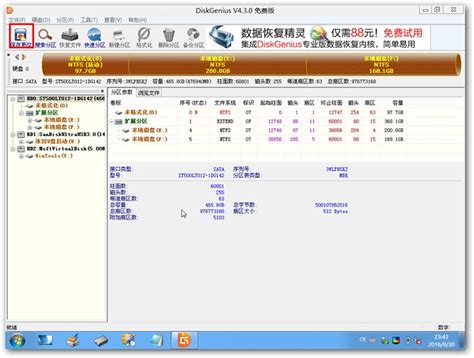 如何把系统隐藏的500m分区合并到系统分区中冰封一键重装系统官网最简单的一键重装系统软件