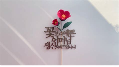 동백꽃토퍼 온라인 클래스