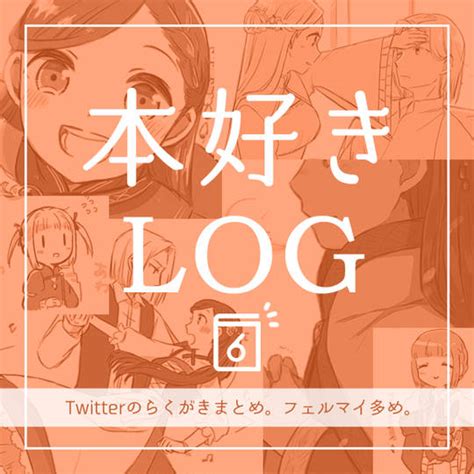 本好きLOG6 KURO
