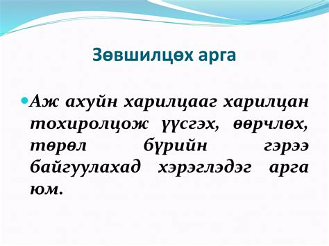 иргэний эрх зүй №1 Pptx